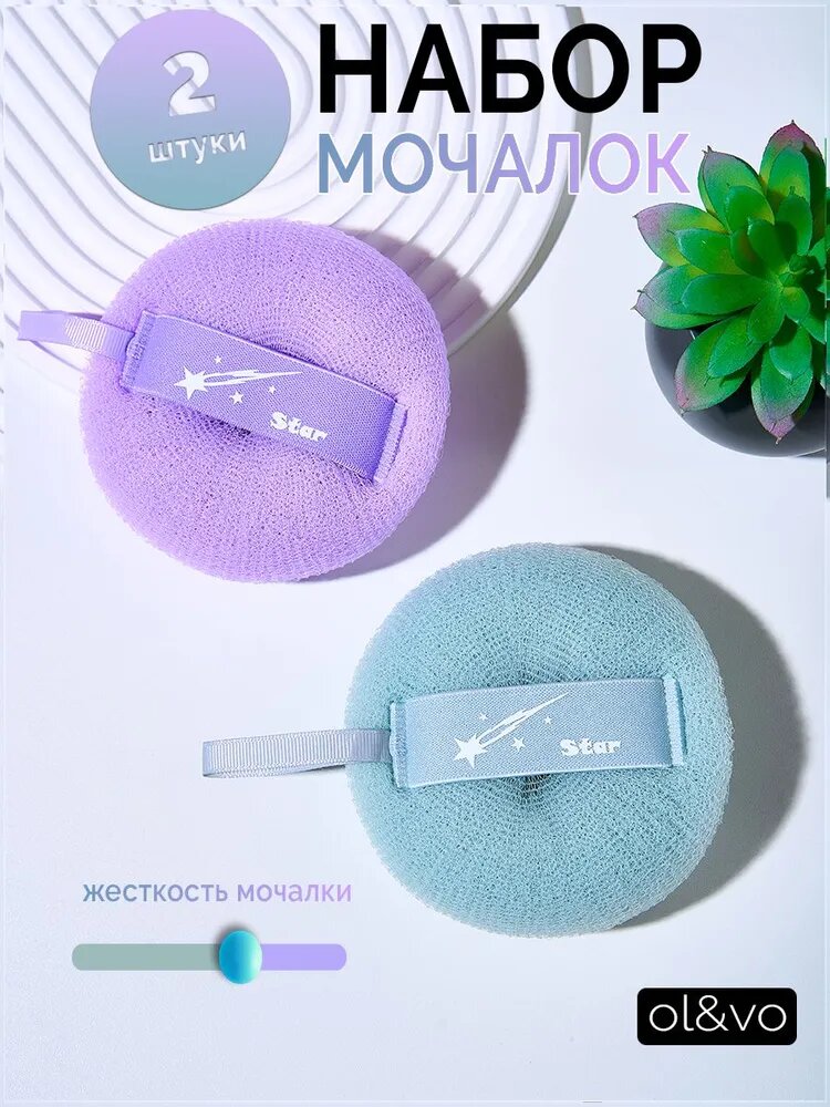 Мочалка для бани и тела, для душа