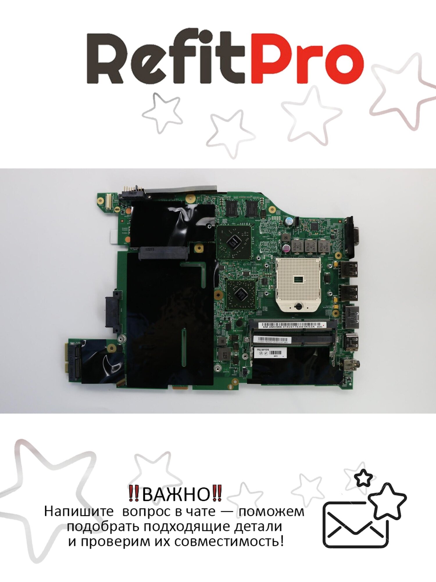 Материнская плата для ноутбука Lenovo Edge E130 LMC-3 I3-380M NVTPMW/CPU 253G (04Y1016), оригинал