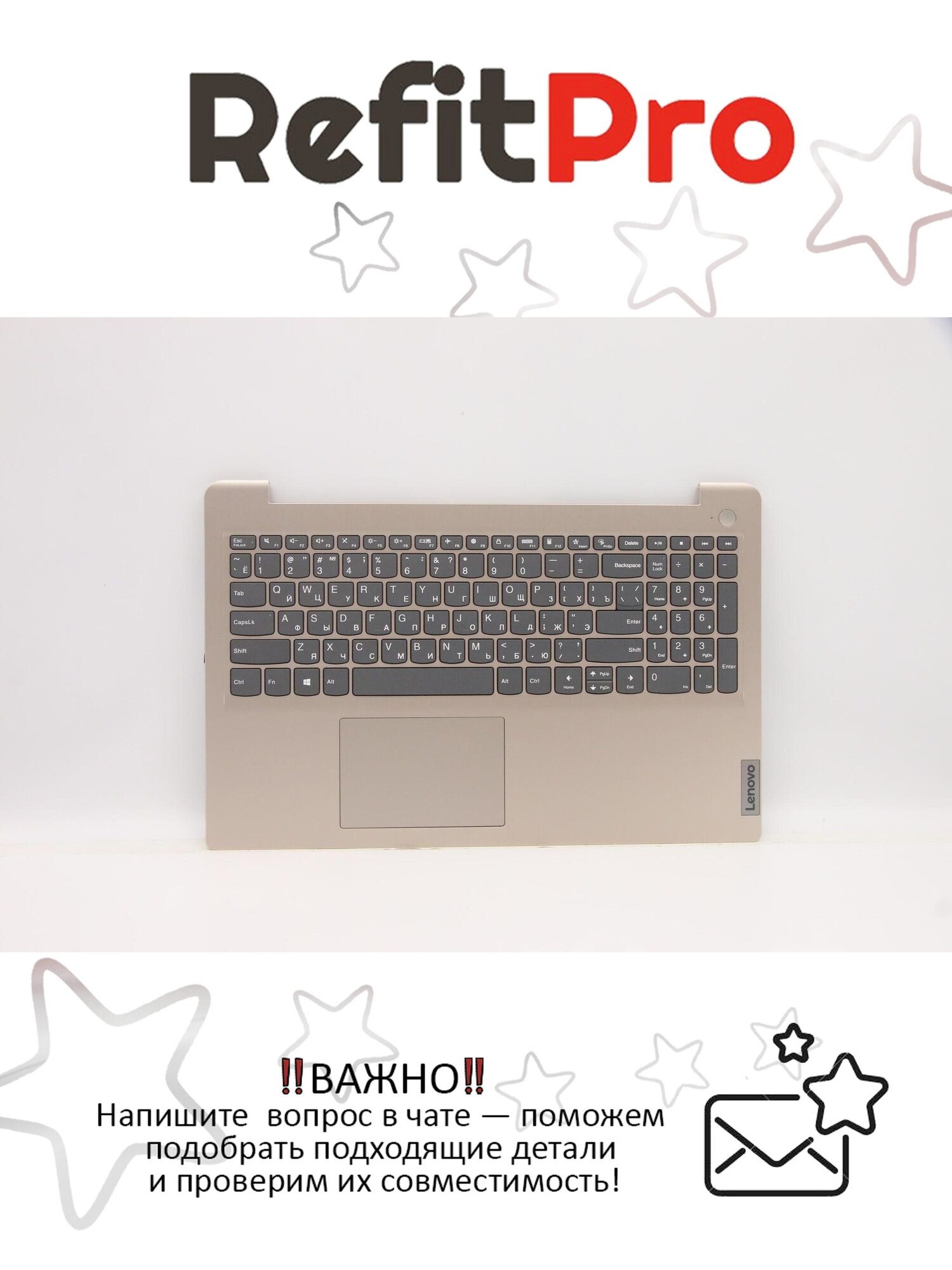 Верхняя панель с клавиатурой (топкейс) для ноутбука Lenovo 3-15ITL6 / ADA / ALC (W/O FingerPrint) цвет - песочный , раскладка - русская (5CB1B84539)