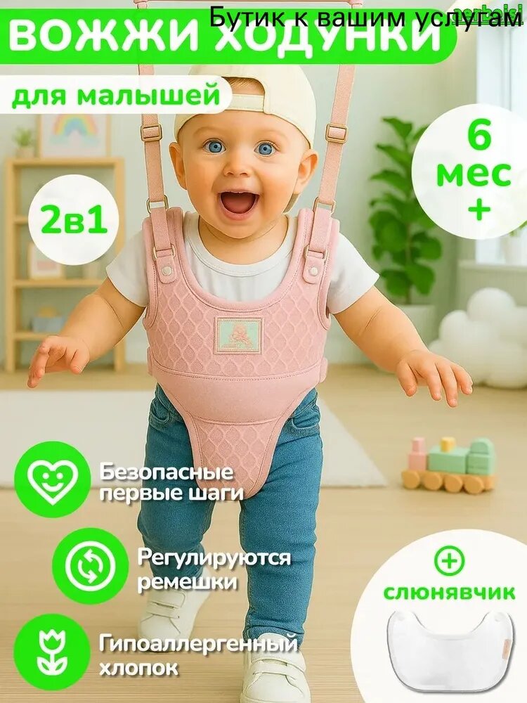 Прыгунки до 20кг розовый
