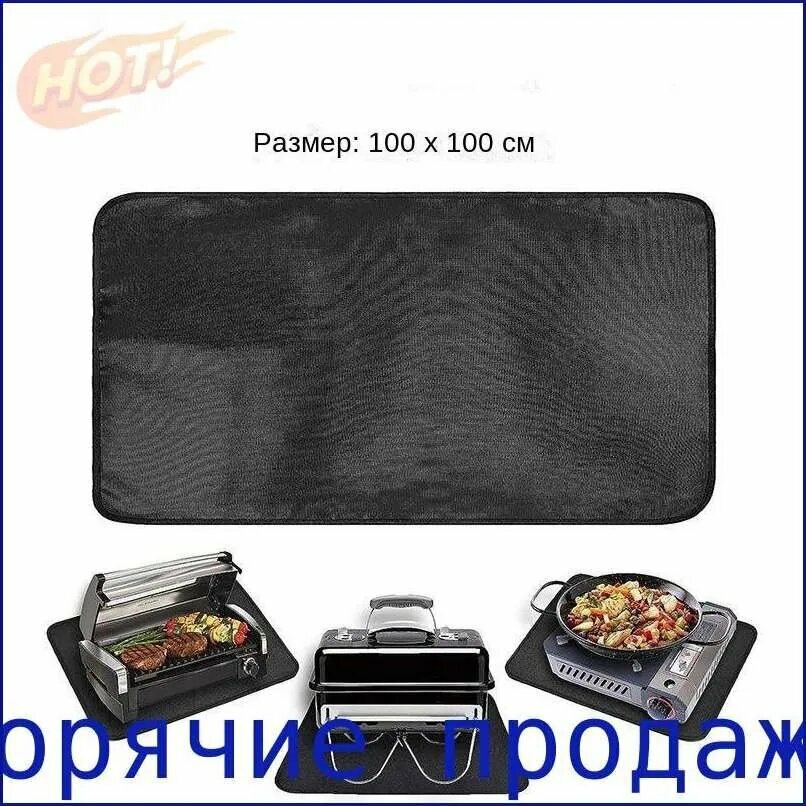 Притопочный лист Огнеупорный коврик для камина