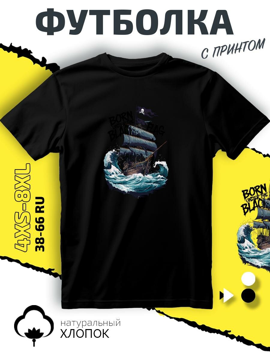 Футболка Черный Парус Пиратский корабль