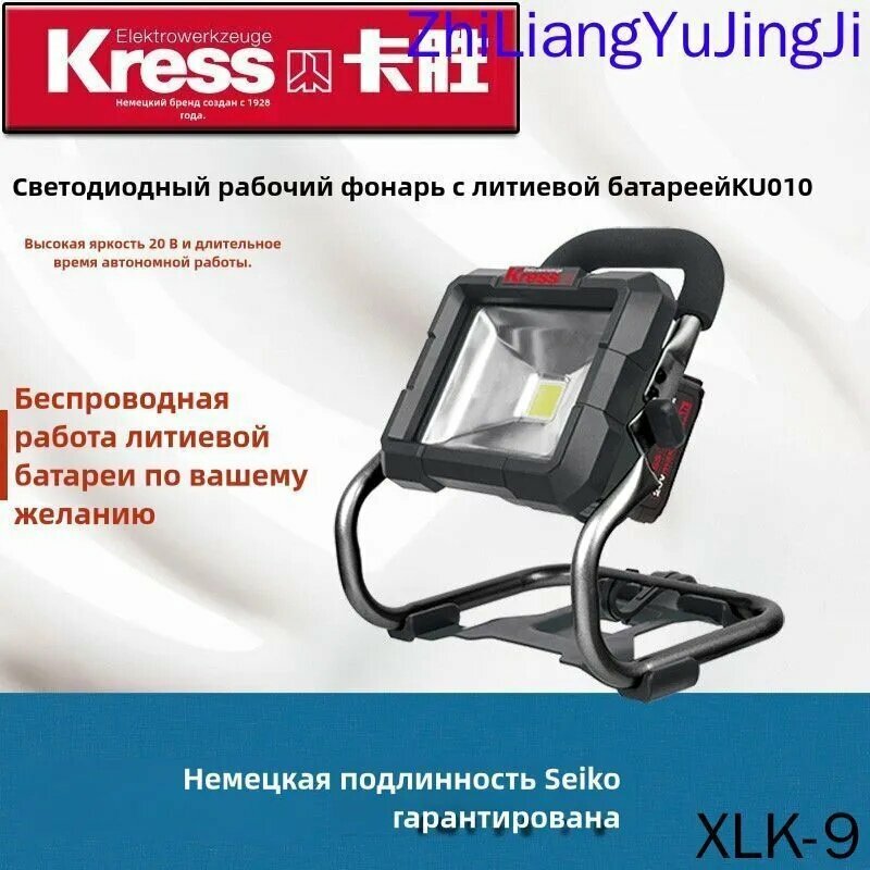 Супер яркий фонарь аккумуляторный KRESS / Кемпинговый светильник на магнит (Без батарей и зарядных устройств)