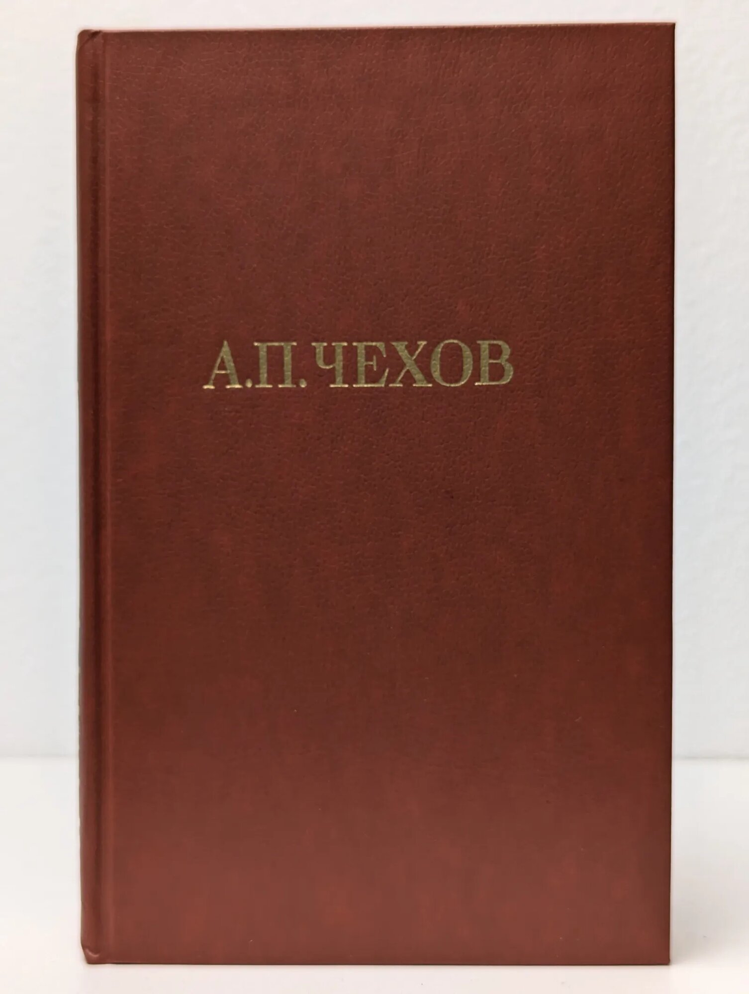 А. П. Чехов. Собрание сочинений в 12 томах. Том 5 Чехов Антон Павлович 1985