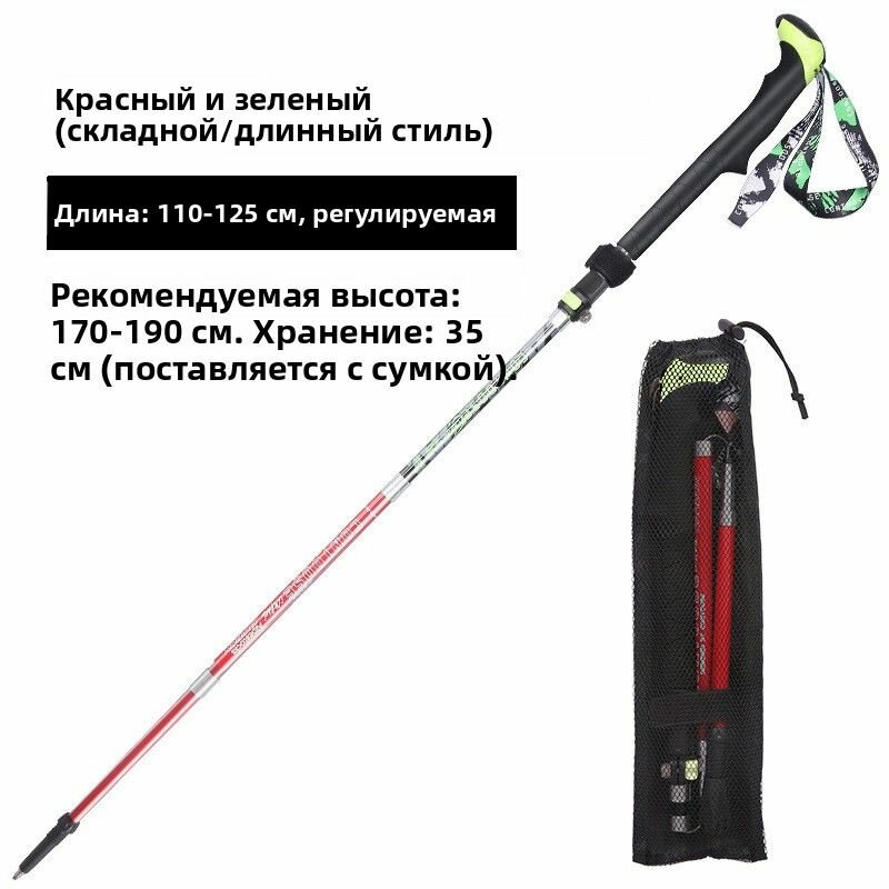 Складная походная трость из углеродного волокна28-110/35-125cmфуксия