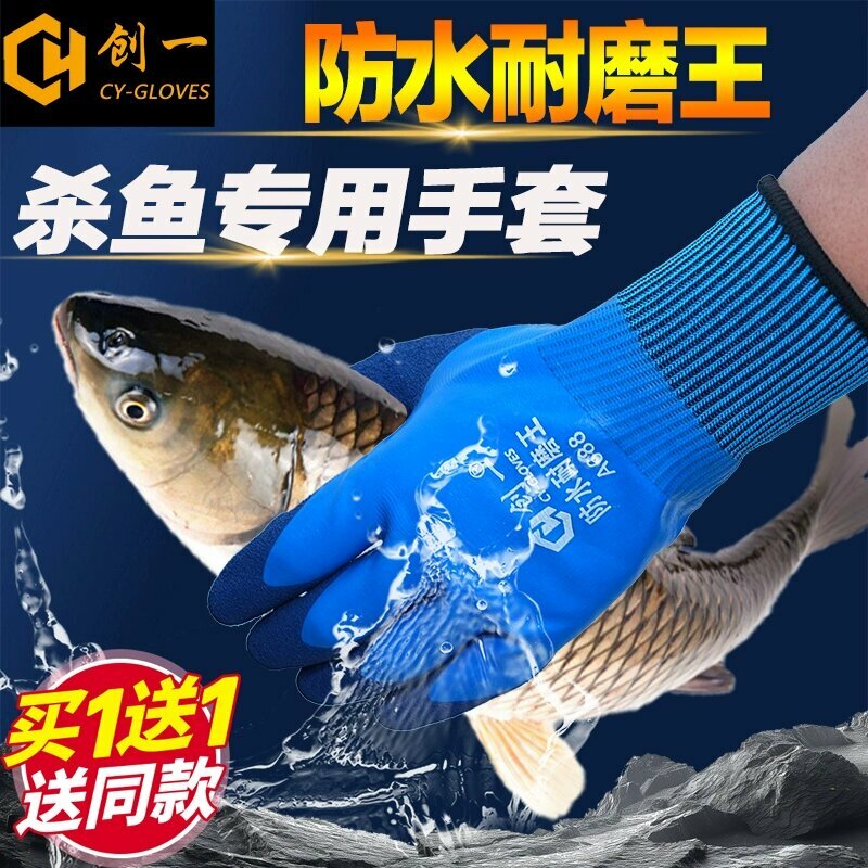 Специальные перчатки для убивания рыбы, противо шиповные, водонепроницаемые, противопрокольные, противоскользящие,