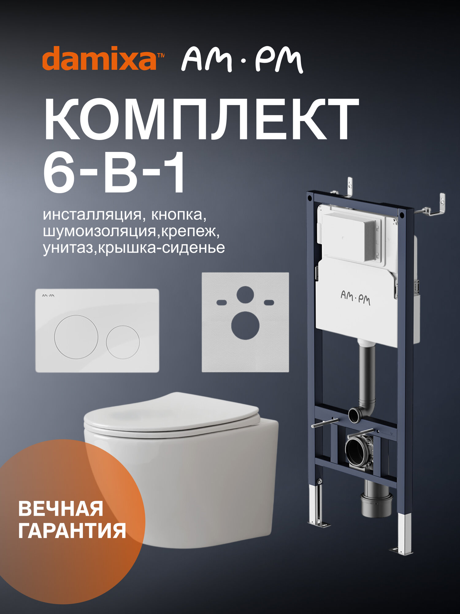 Инсталляция с подвесным унитазом Damixa Lyra ErgoFit с сиденьем микролифт, механическая клавиша L белый глянец