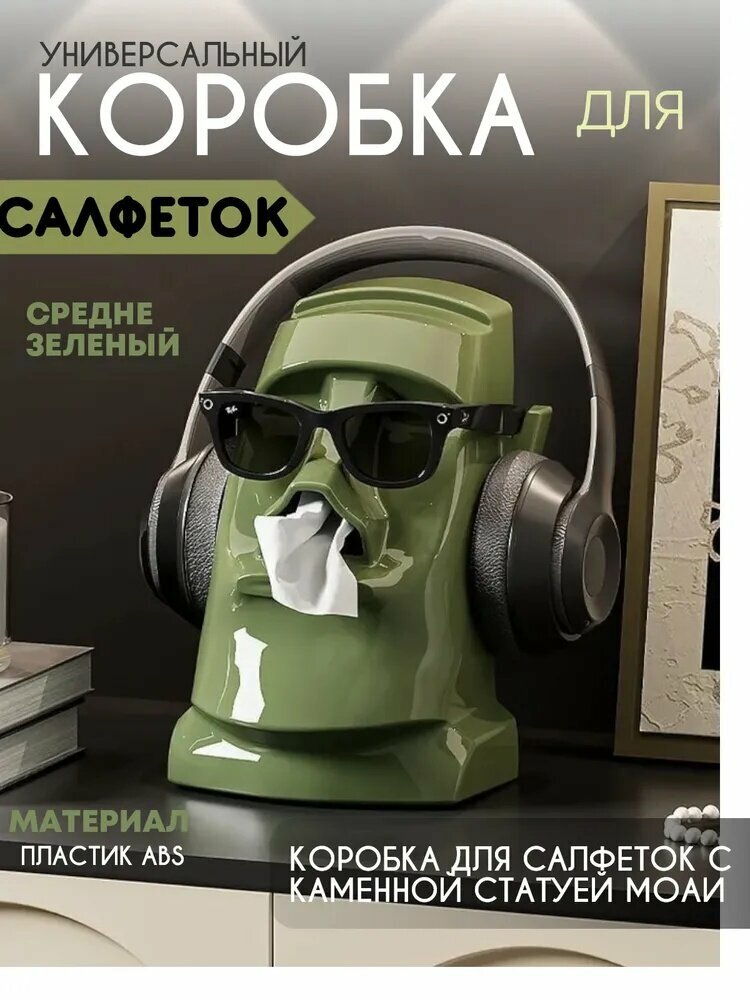 Салфетница 1 шт.