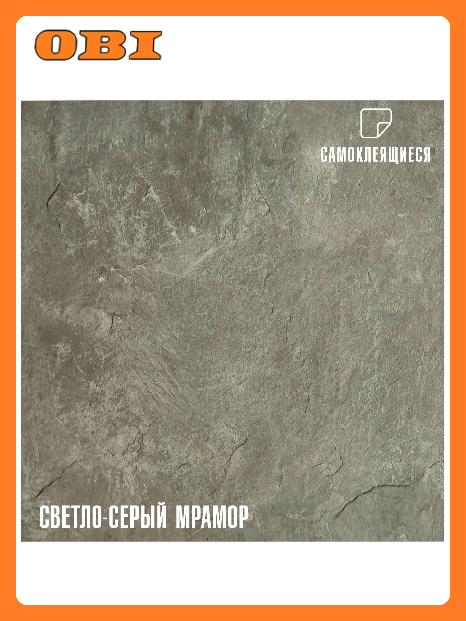 Плитка ПВХ самоклеящаяся LAKO DECOR мрамор светло-серый 30 х 30 СМ