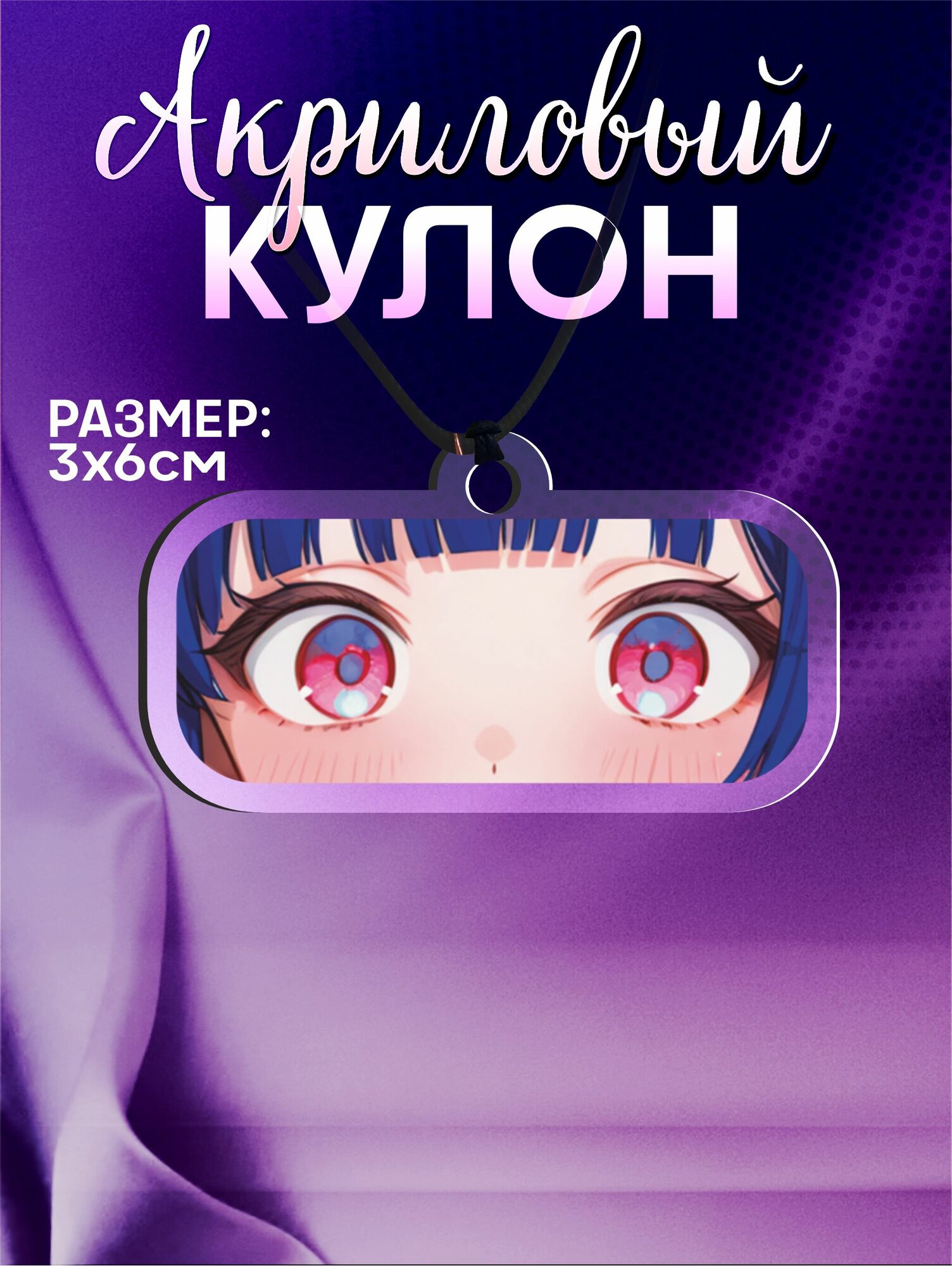 Колье Sticker Joy