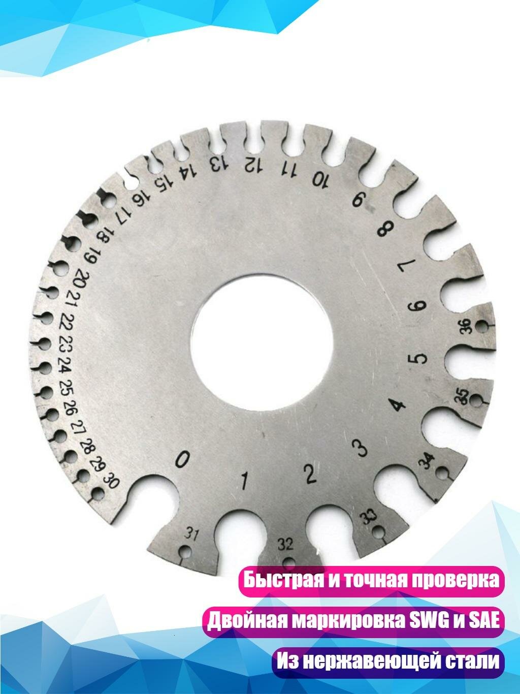 Калибры для проверки сварки нержавеющей стали