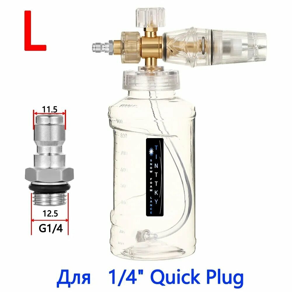 TINTTKYE Пенная насадка (пеногенератор) для моек высокого давления с 1/4-дюймовым быстроразъемным соединением для мытья автомобилей, садовой мебели, велосипедов