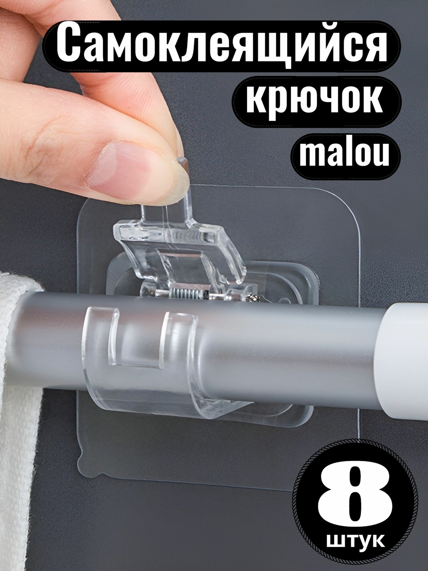 Большие самоклеящиеся кронштейны для карнизов без зажима для сверления прозрачный держатель для окон