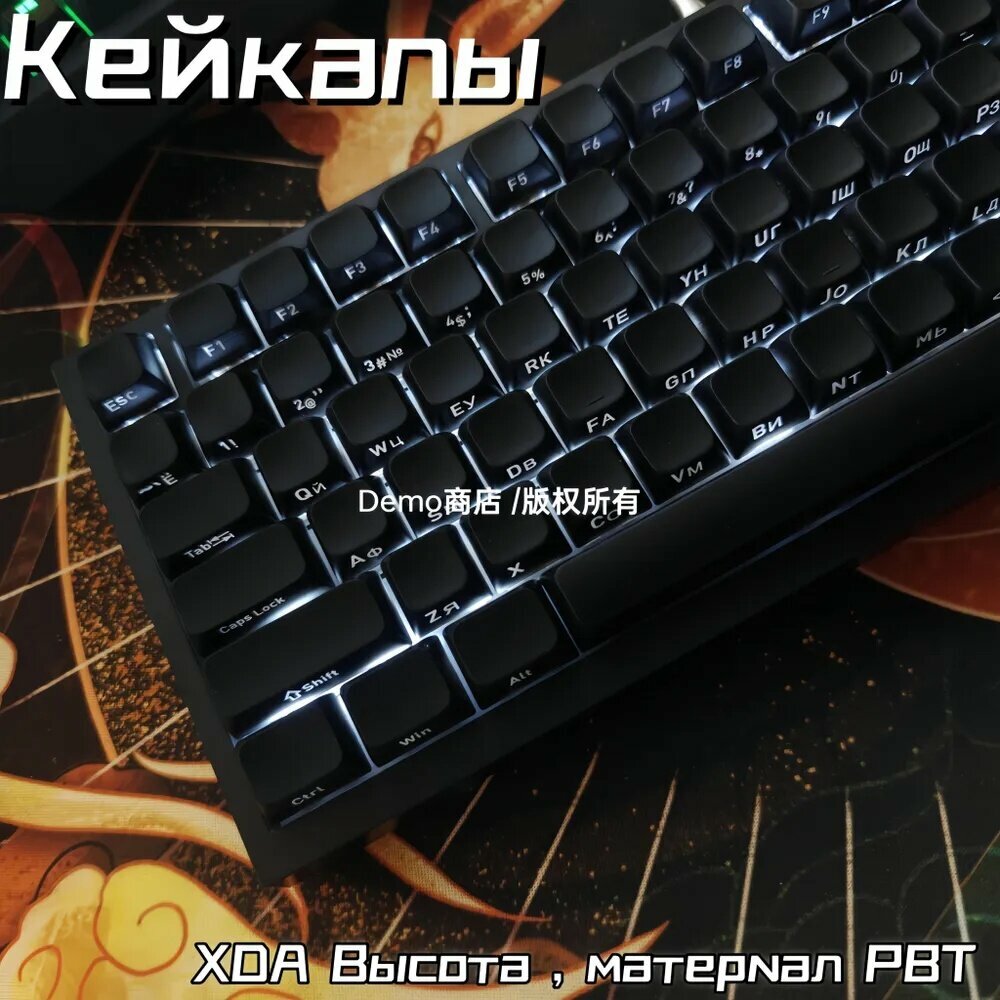 Кейкапы для механической клавиатуры Demo AK-01 ENG + RU, pbt, OEM