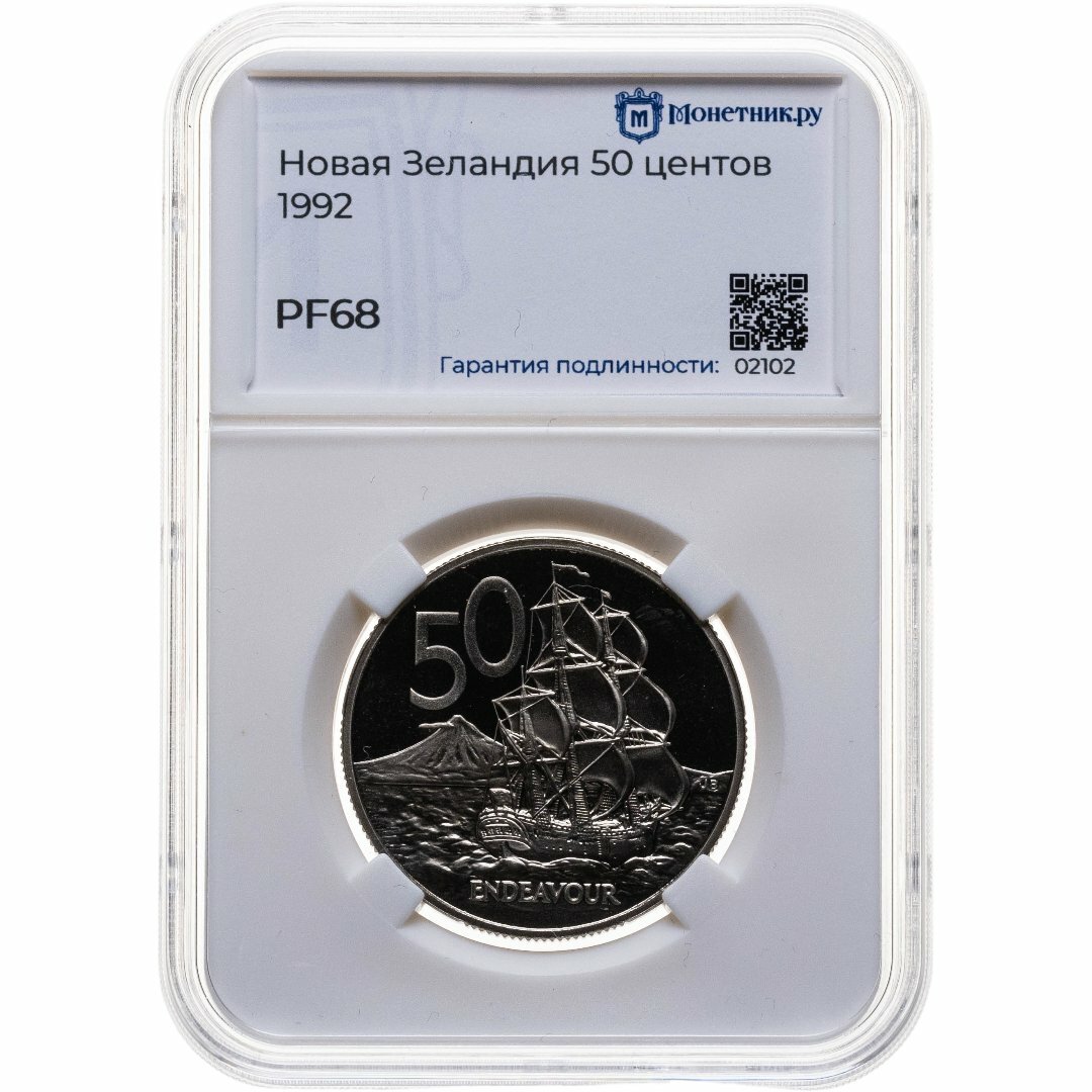 Новая Зеландия 50 центов cents 1992, в слабе Монетник ру PF68, Мельхиор медь-никель