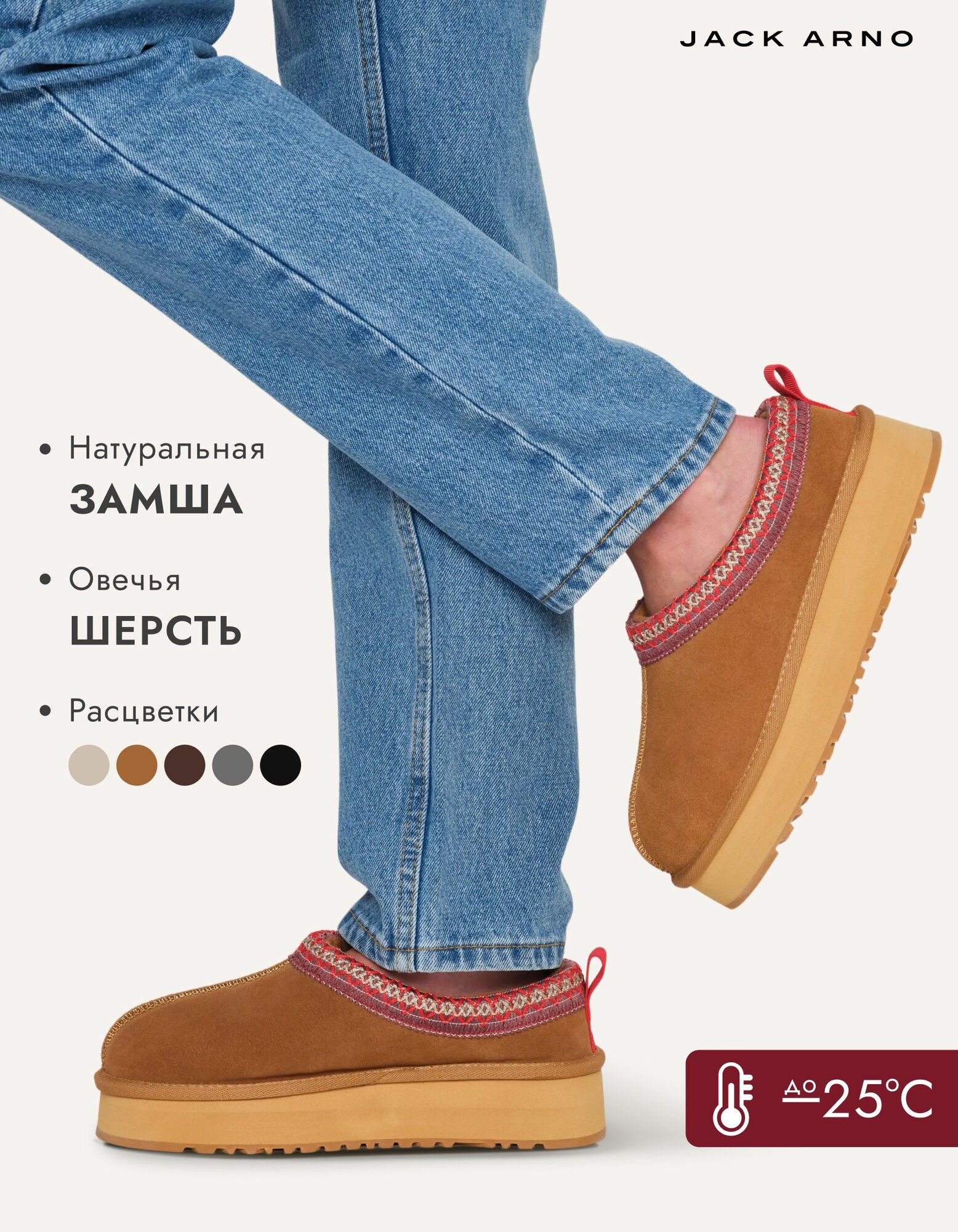 Угги Осень-зима 2025