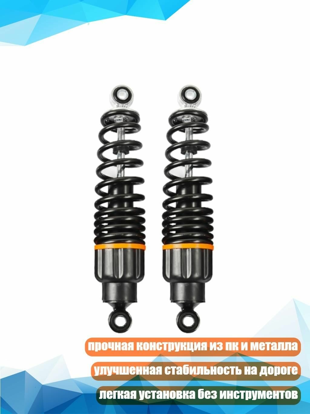 Прочная задняя подвеска из ПК и металла для скутеров и мотоциклов, - 27 cm