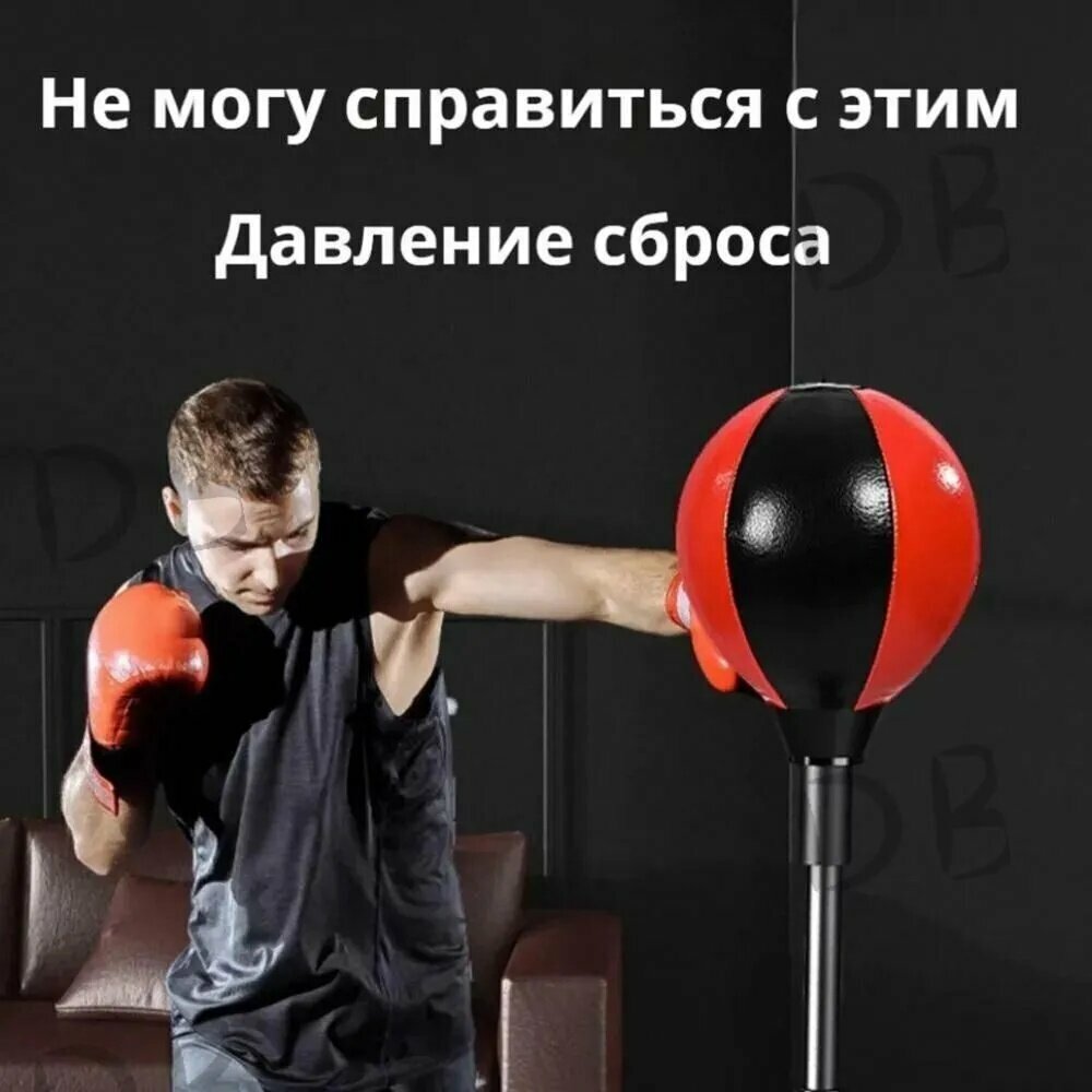Боксерская груша — фото 1