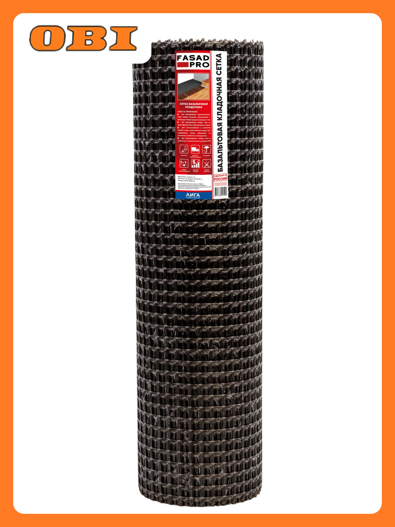 Сетка базальтовая кладочная FasadPro 25х25 мм, 1х50 м, 30/30 кН/м
