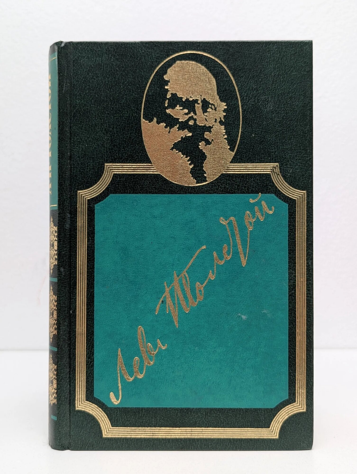 Лев Толстой. Собрание сочинений в 20 томах. Том 3 Толстой Лев Николаевич 1997