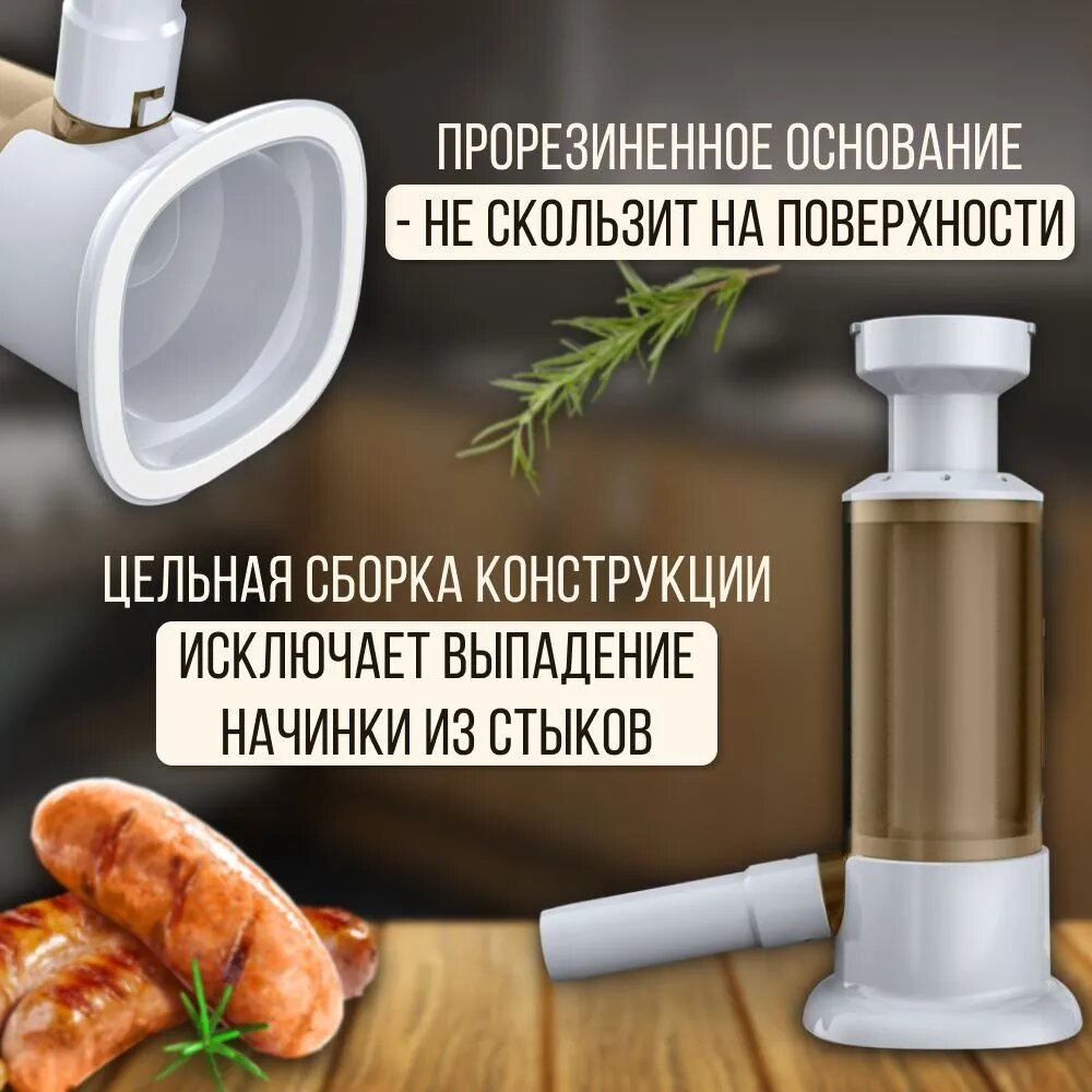 Колбасный шприц 600 мл. с 4 насадками для изготовления колбас и сосисок. Кулинарный инструмент для домашней кухни. — фото 1