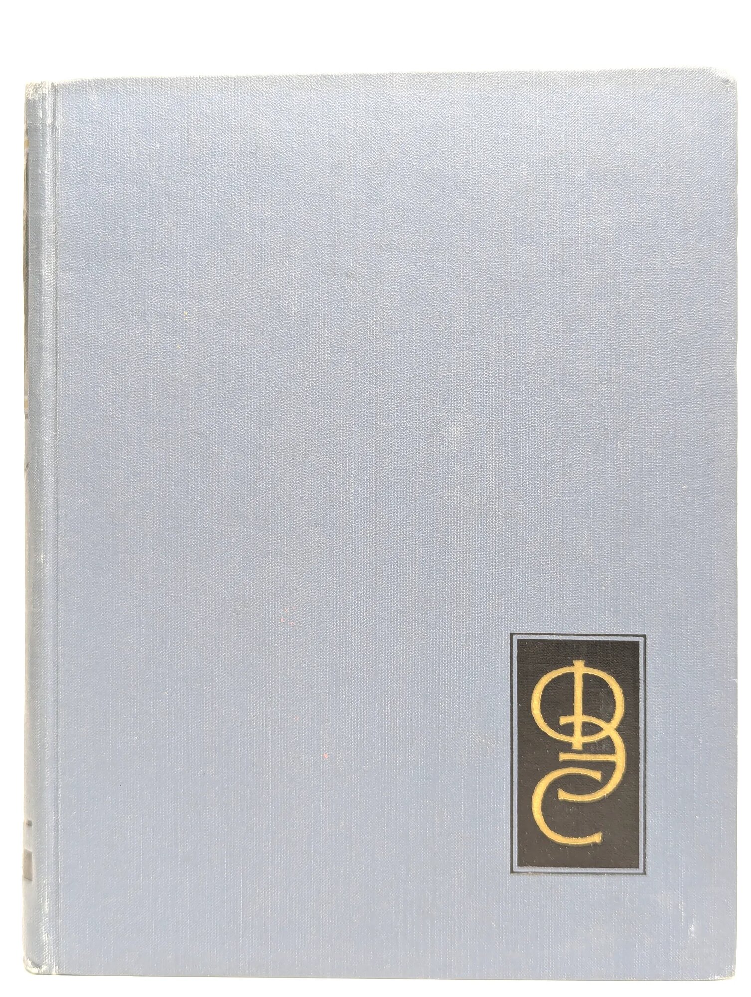 Физический энциклопедический словарь. Том 1. А - Д Сборник 1960