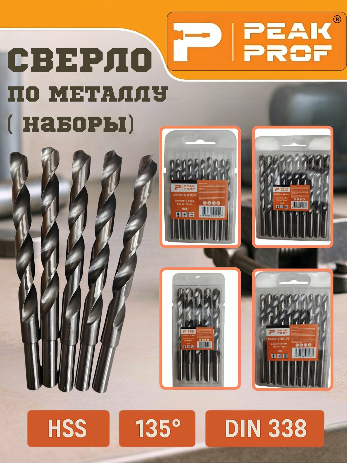 Сверло по металлу HSS 3.2MM(10 шт/уп)-ROMIKY