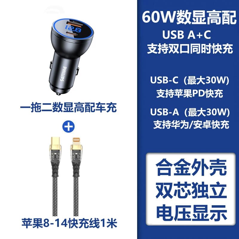 Philips автомобильное зарядное устройство 60 Вт с USB-C и USB-A портами и кабелем 1 м для iPhone 8-14, черный
