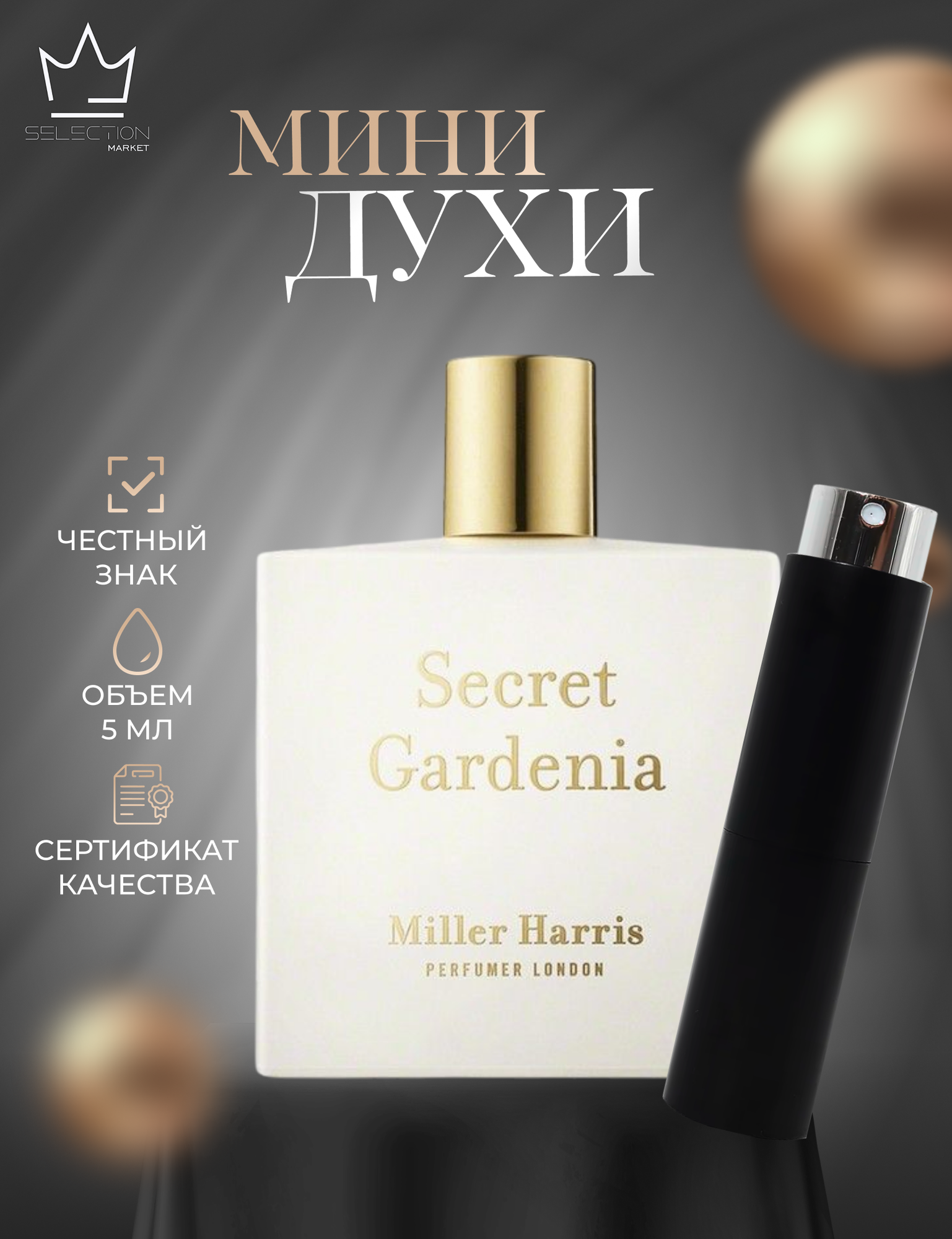 Вода парфюмерная Miller Harris по мотивам Secret Gardenia миниатюра 5