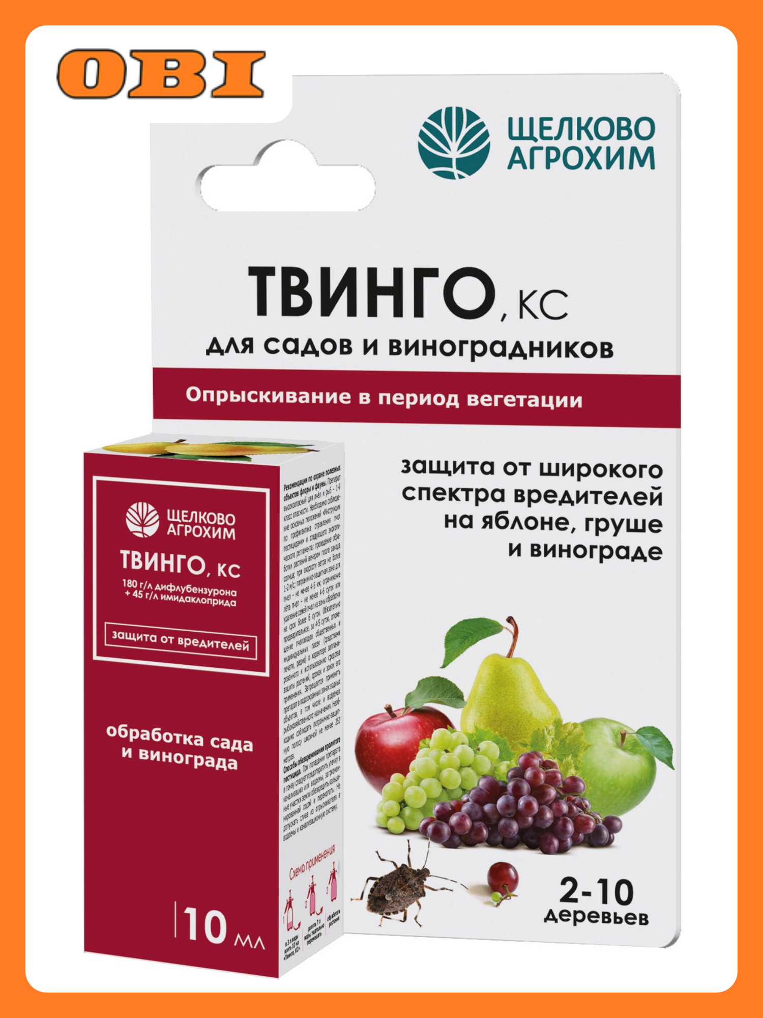 Инсектицид "твинго", для плодово-ягодных культур, комбинированный, 10мл