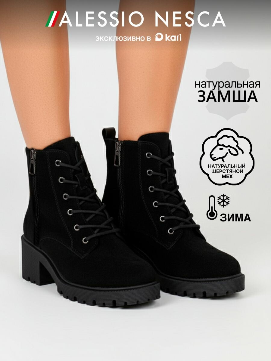 Ботинки Зима 2026
