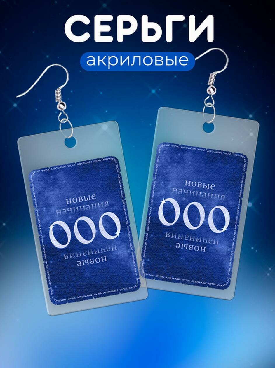 Серьги одиночные, акрил