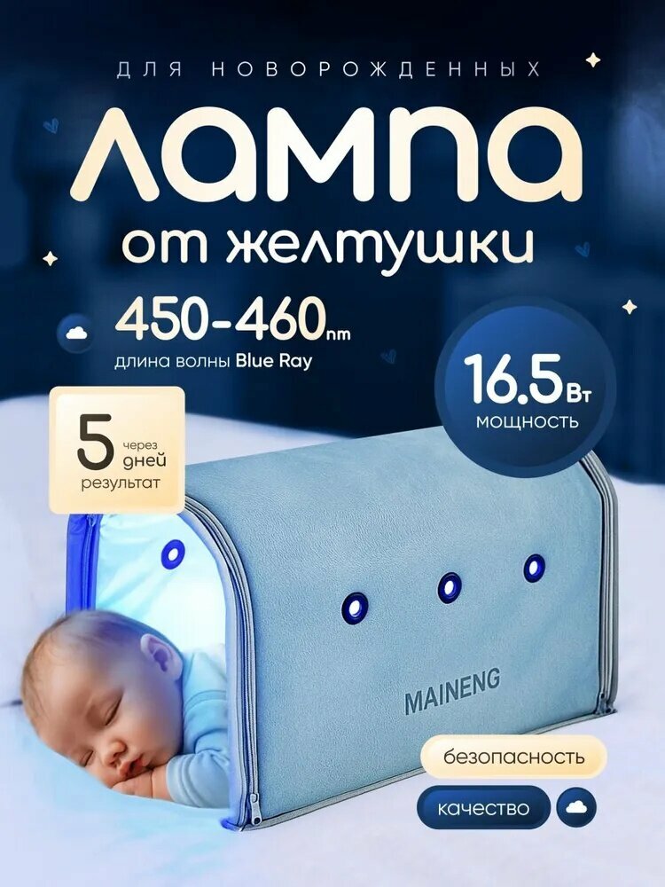 Фототерапия