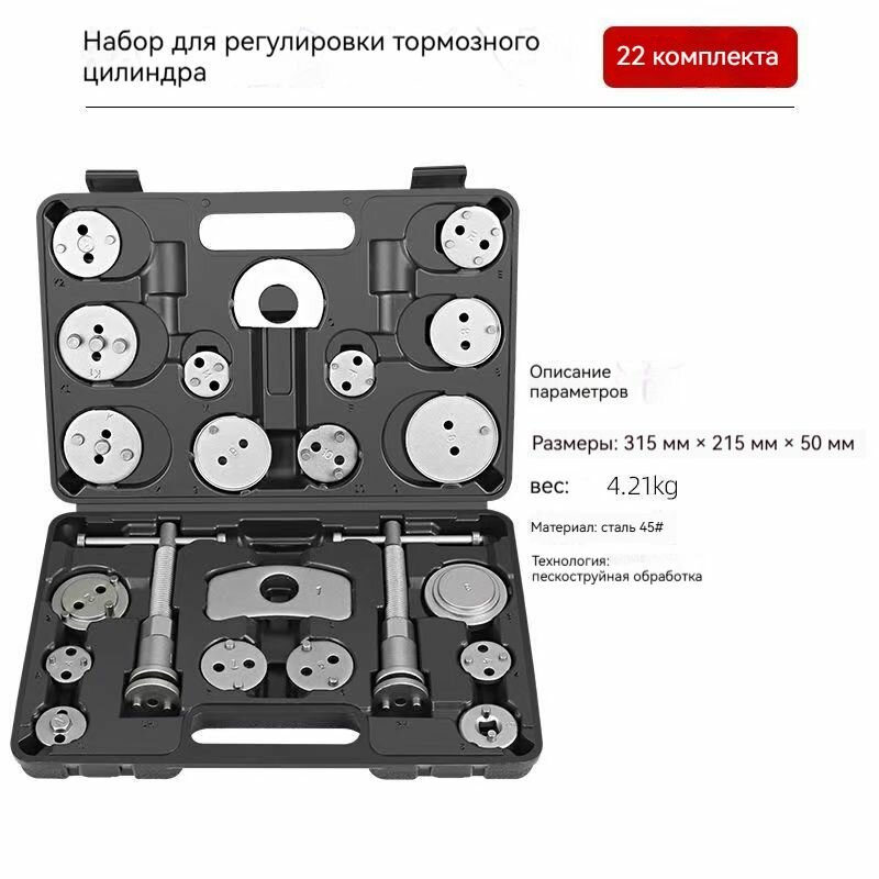 Набор инструментов для тормозного суппорта, поршневой компрессор главного дискового тормоза из 22 частей и набор инструментов для перемотки, универсальный для различных моделей