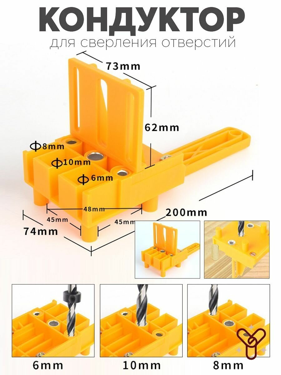 Мебельный кондуктор для сверления отверстий, шаблон для сборки мебели, инструмент / приспособление для шкантов, конфирматов, чопиков, самоцентрирующий направляющий локатор
