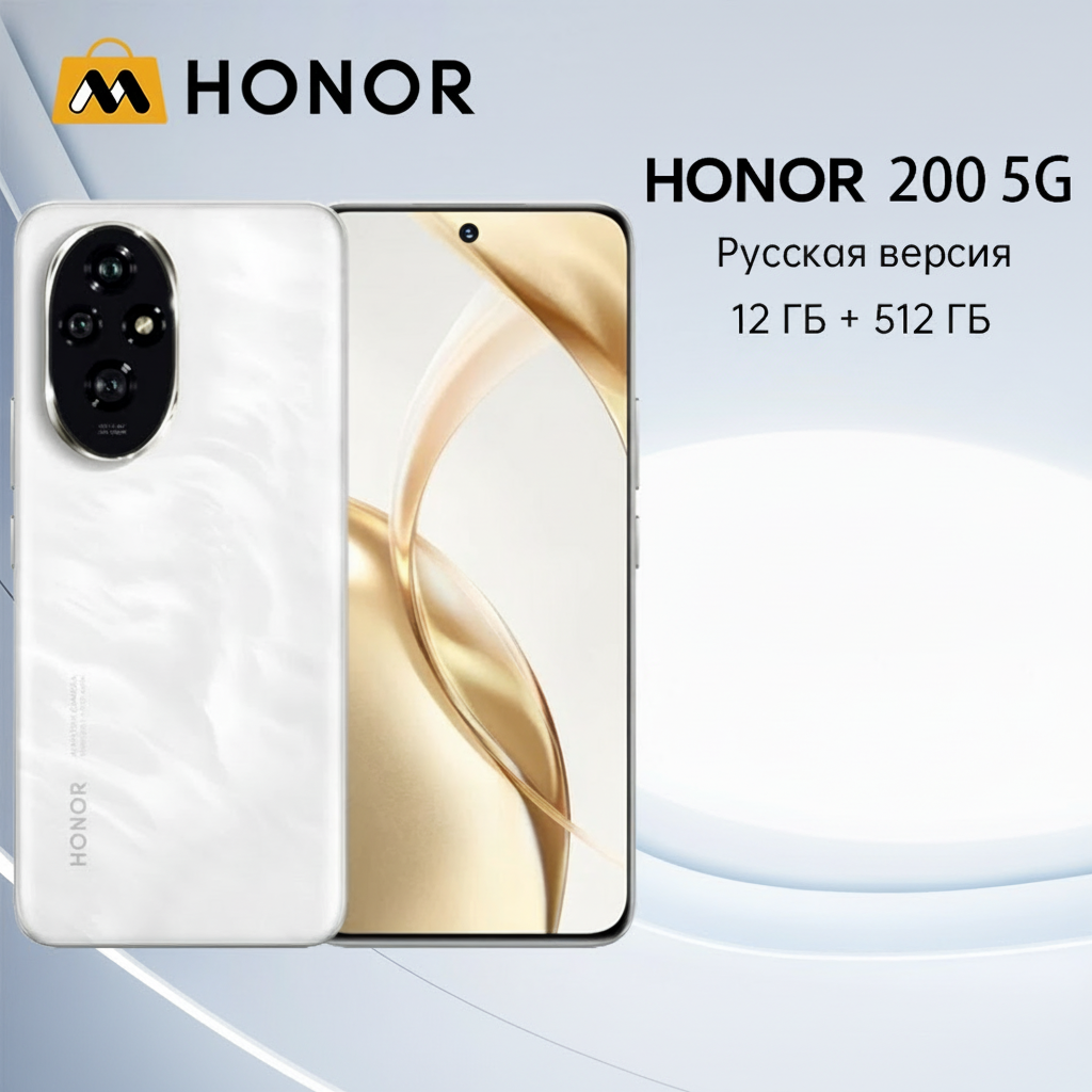 Смартфон Honor 200, 12/512ГБ, global