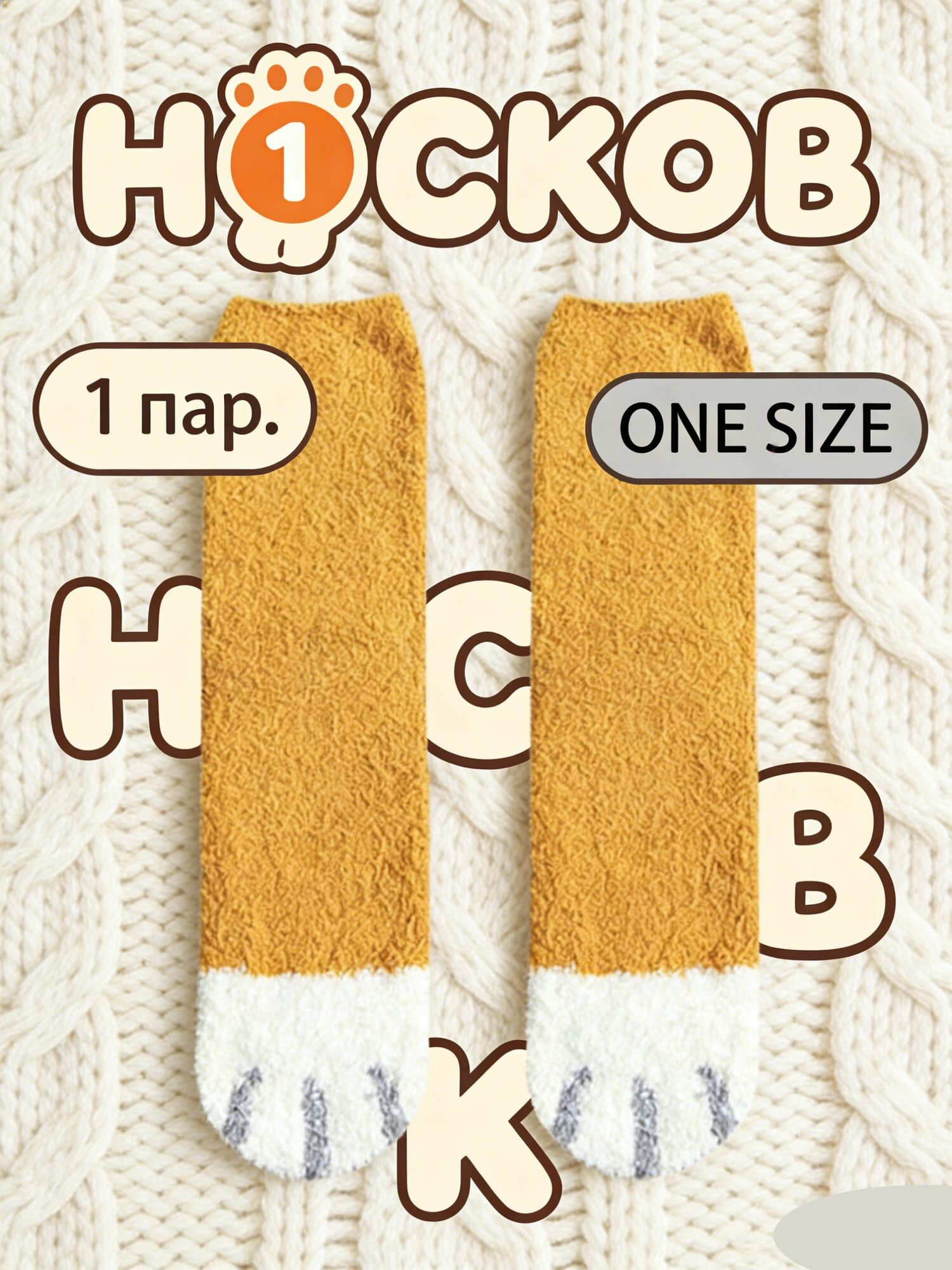 Носки , размер one size, желтый