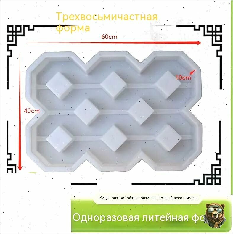 Форма Эко для парковки "ЭКО решетка" 60х40х10 см