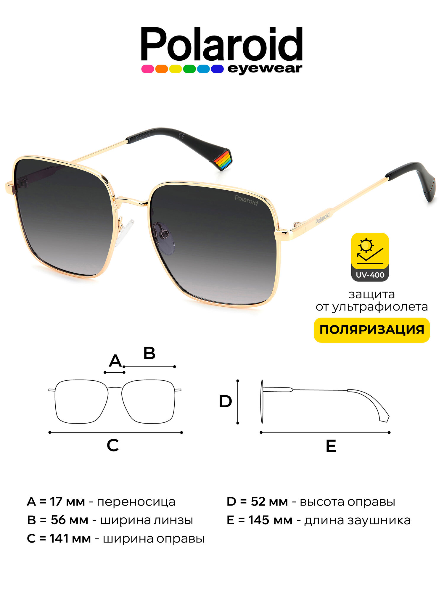 Солнцезащитные очки