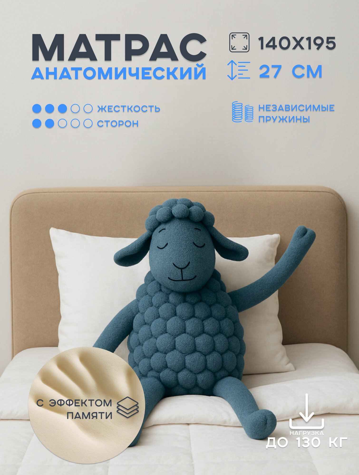 Матрас 140х195 см, Ортис " MEMORY EXCLUSIVE", с пеной Memory Foam