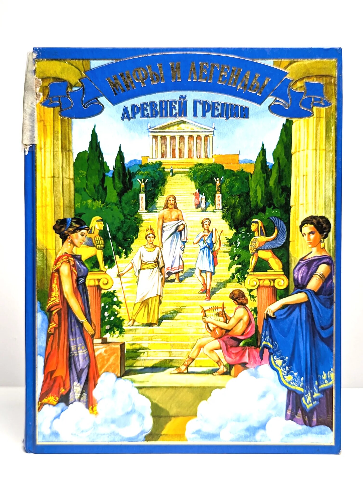 Легенды и мифы Древней Греции Кун Николай Альбертович 2007