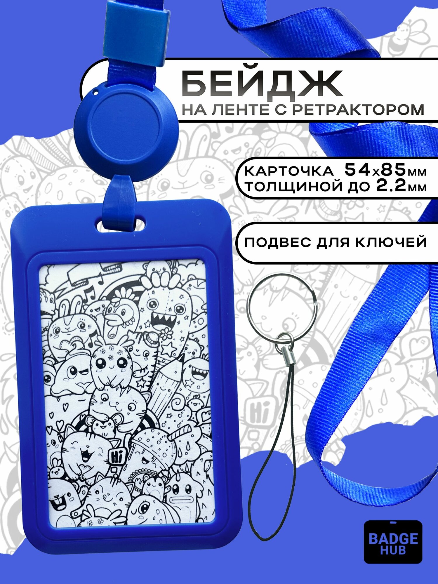 Бейдж чехол для пропуска с лентой рулеткой на шею . Чехол обложка для карты пластиковый с ретрактором веревкой . Синий / Blue .