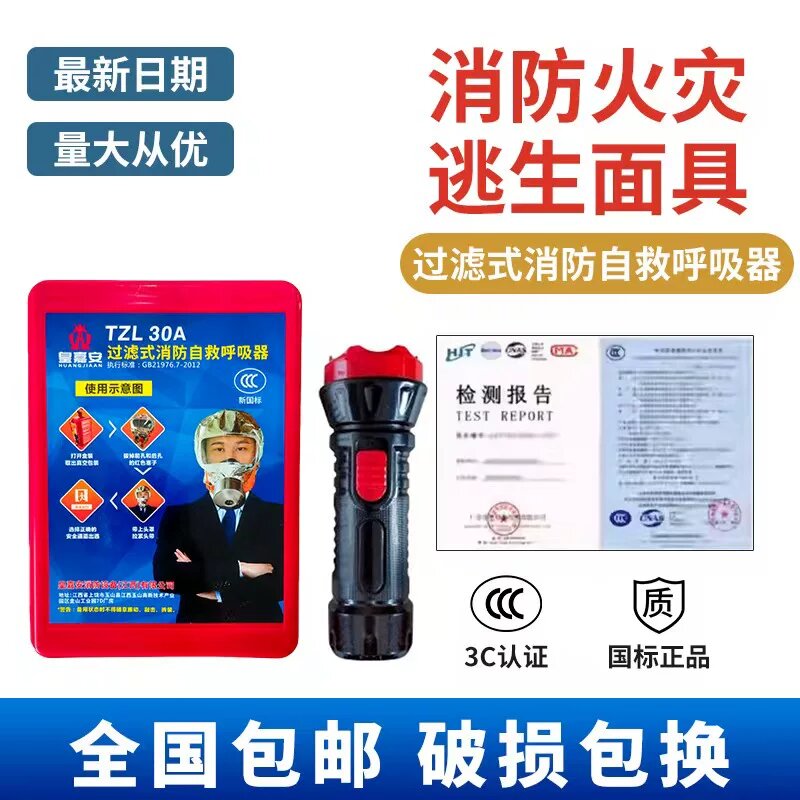 Пожарный фонарь, специальный мощный фонарь для пожаротушения, специальный фонарь для экстренного выхода на улицу в