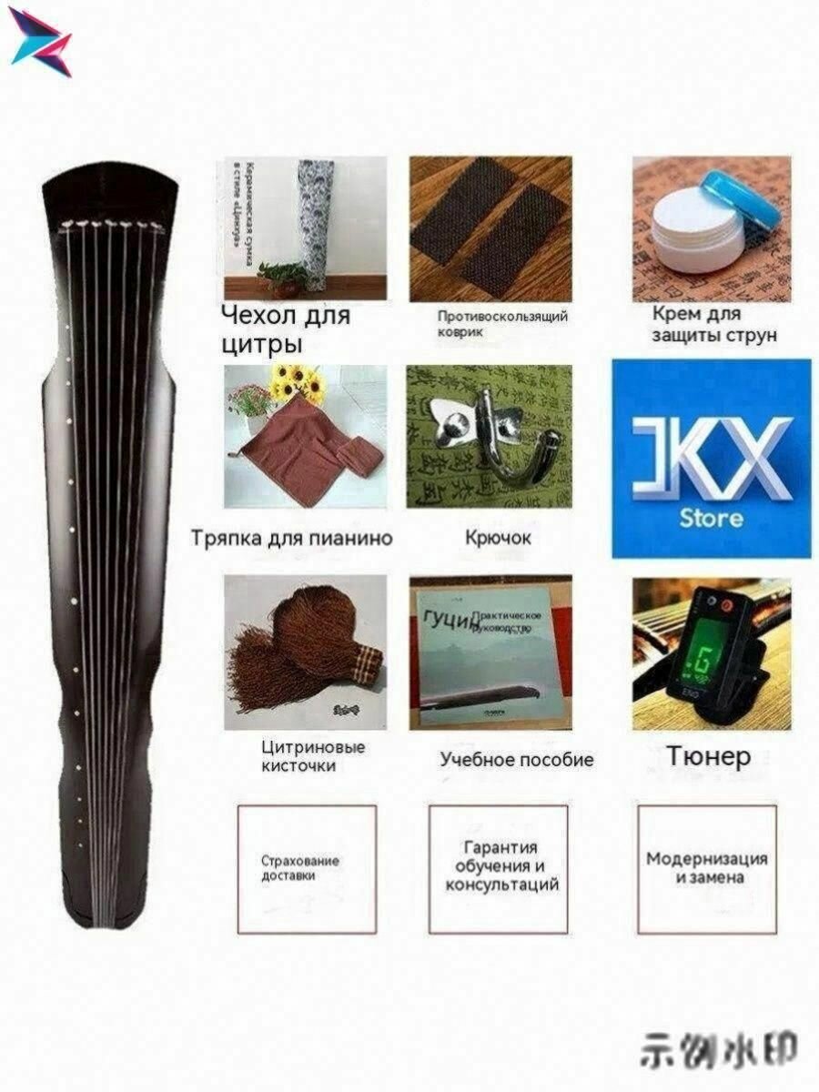 Китайский Гуцинь, семиструнный, черныйM,8 аксессуаровqz