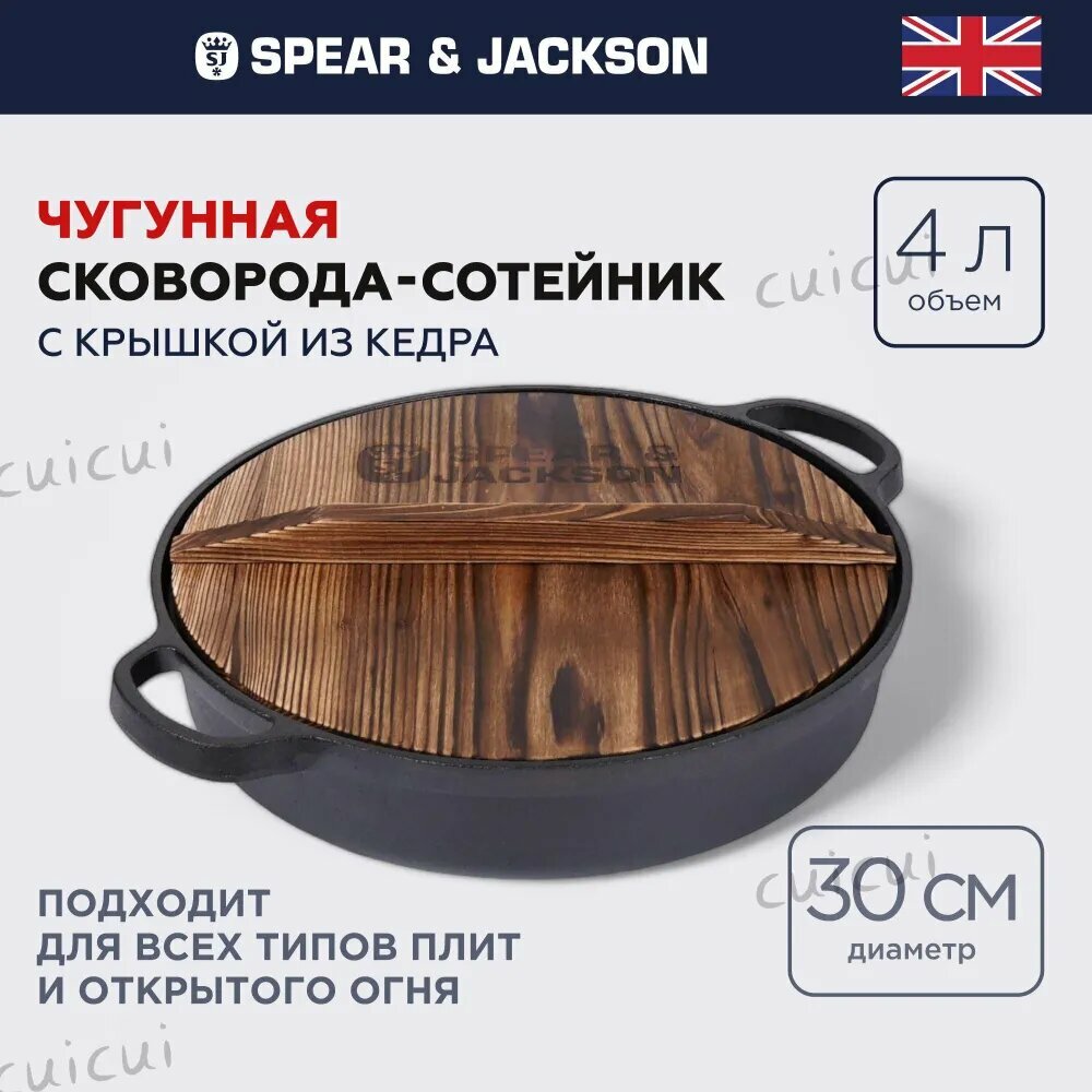 Сотейник "чугун", Чугун, 4.2 л, 30 см