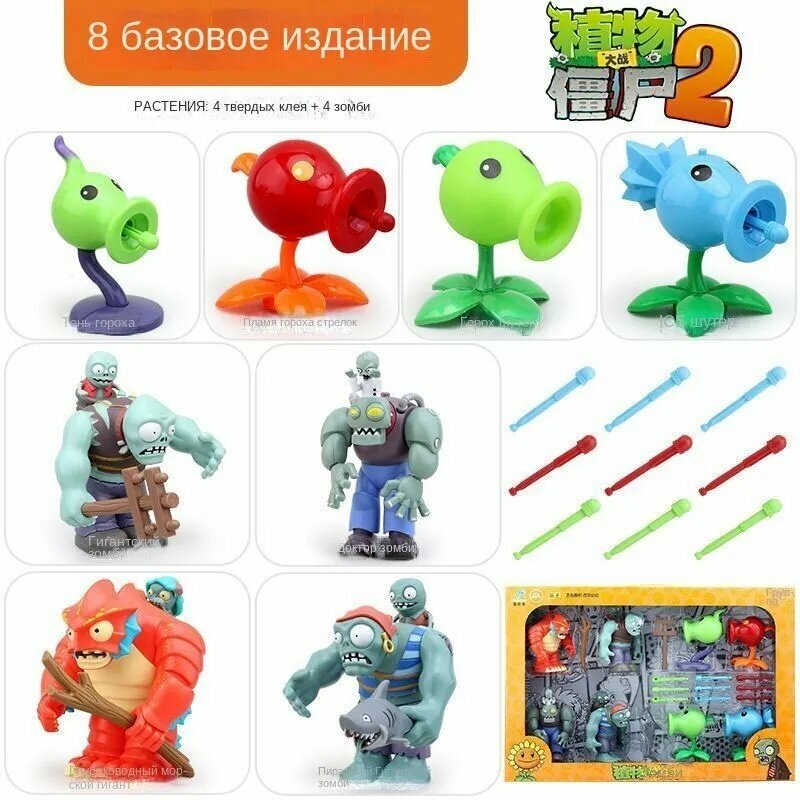 Набор фигурок Plants vs Zombies set K / Растения против зомби (запускаемый набор. 4-15см )