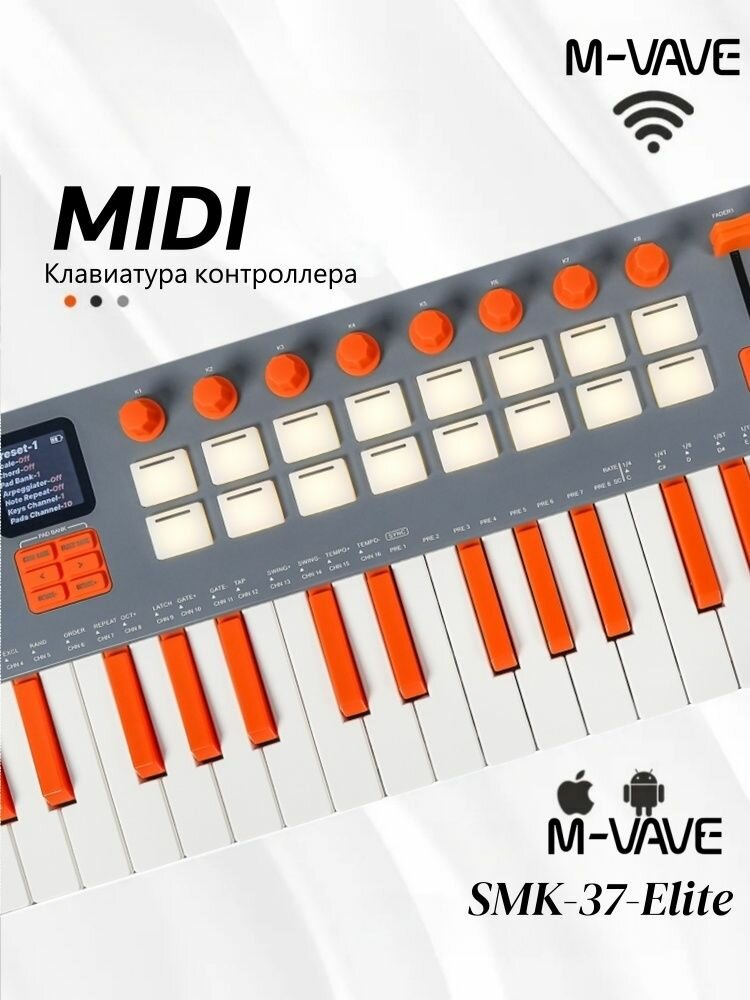 M-VAVE SMK-37 ELITE MIDI-клавиатура 37 клавиш USB-MIDI контроллер 3.5 мм разъем 16 RGB подсветка для создания музыки аранжировки и домашней студии