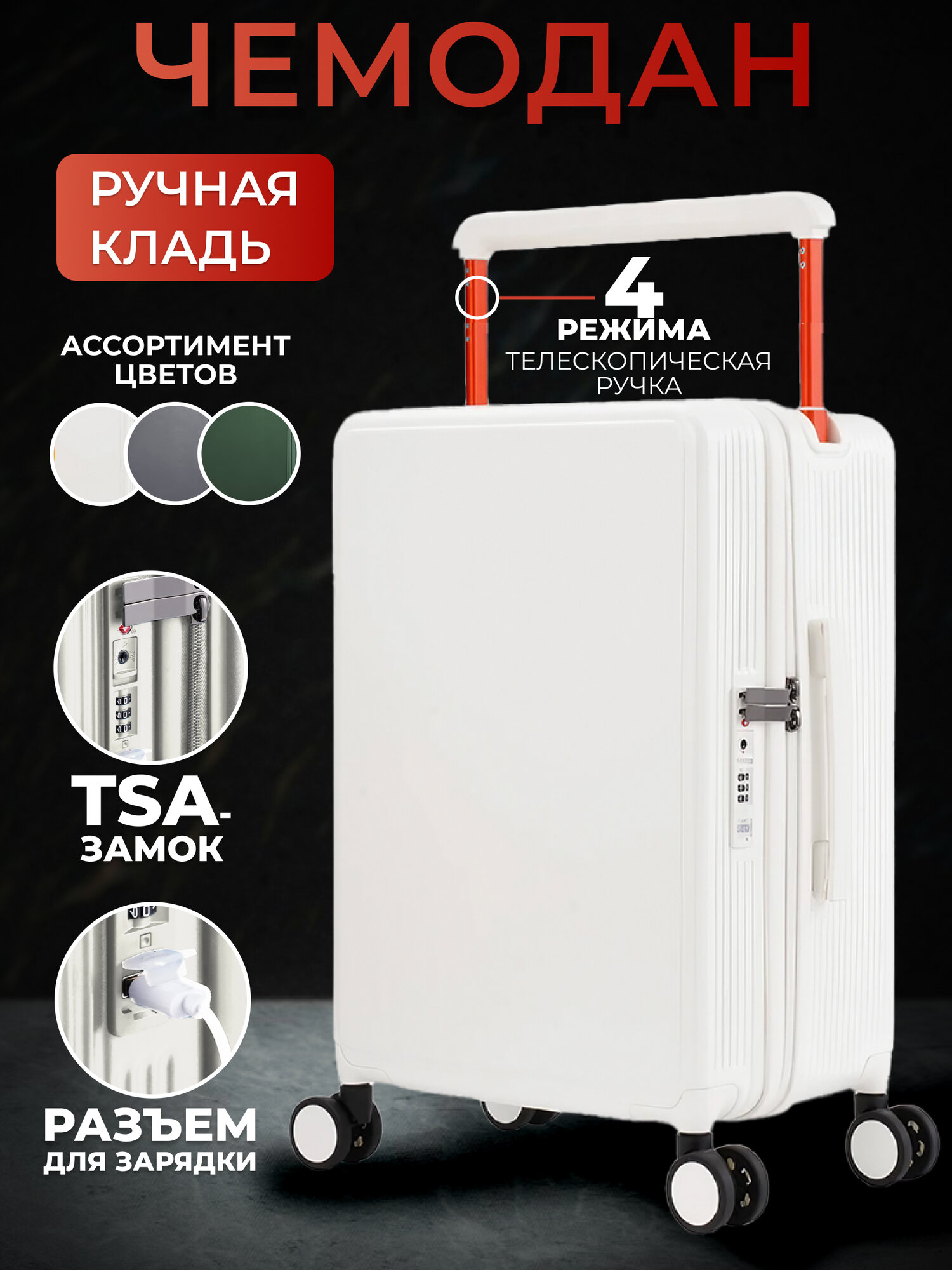 Умный чемодан 