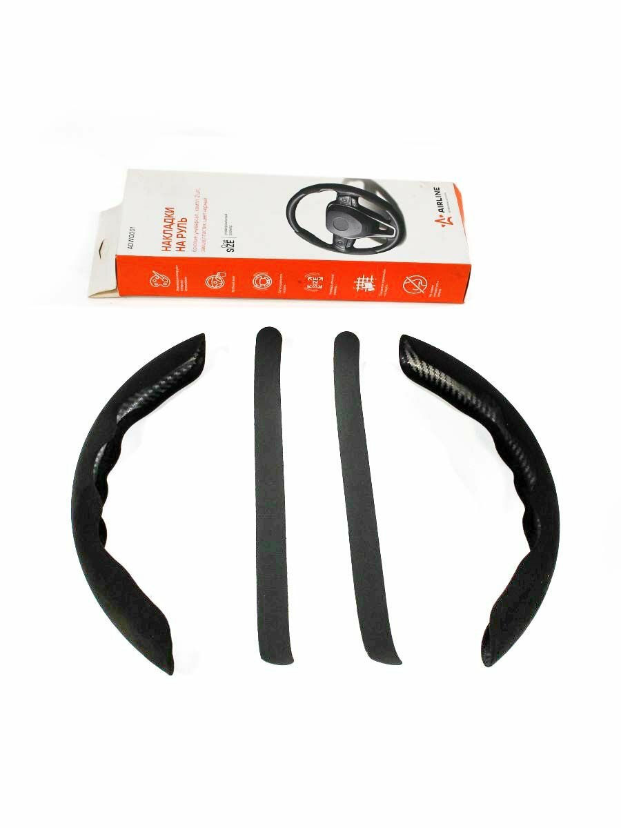 Накладки на руль боковые универсальные, комплект 2 шт, замша/пластик, черный