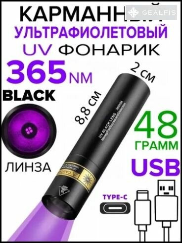 Карманный фонарь